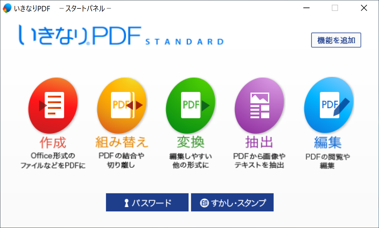 【要注意】いきなりPDF Ver.6は高解像度ディスプレイに対応していない | ひとぅブログ