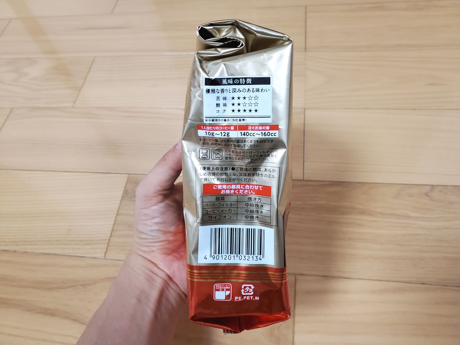 【コーヒー豆探し】UCC ゴールドスペシャル リッチブレンド360g/880円 | ひとぅブログ