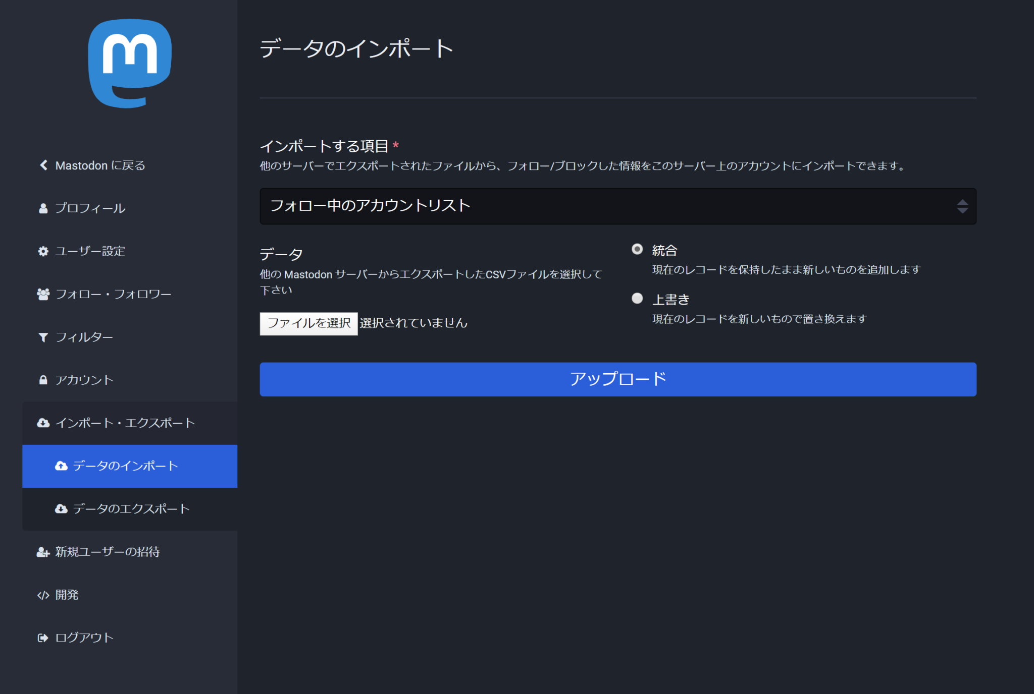 【悲報】mstdn.jp が6月30日にサービス終了、今こそお一人様インスタンスの勧め＆引っ越し方法を解説するよ！ | ひとぅブログ