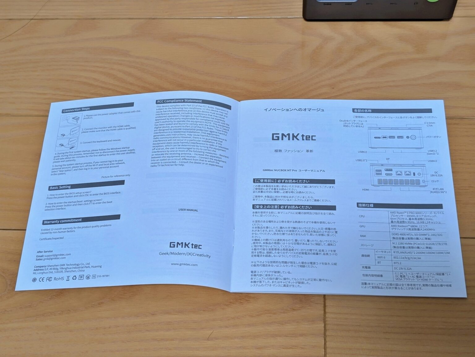 高性能＆コンパクトで6万円台！GMKtec M7 PRO ミニPCの真価に迫る | ひとぅブログ