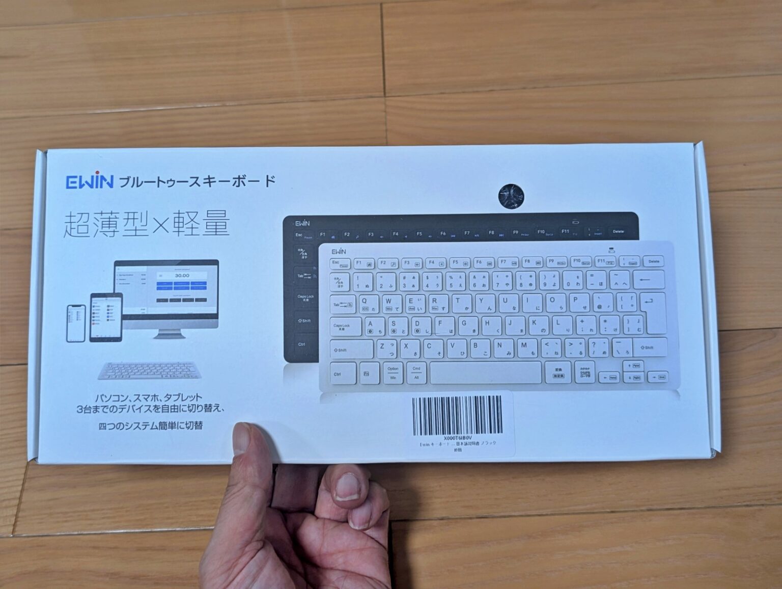 【レビュー】Ewin Bluetoothキーボード EW-B009 3台マルチペアリング対応！軽量コンパクトだけれどキー配列が特殊なので注意 ...