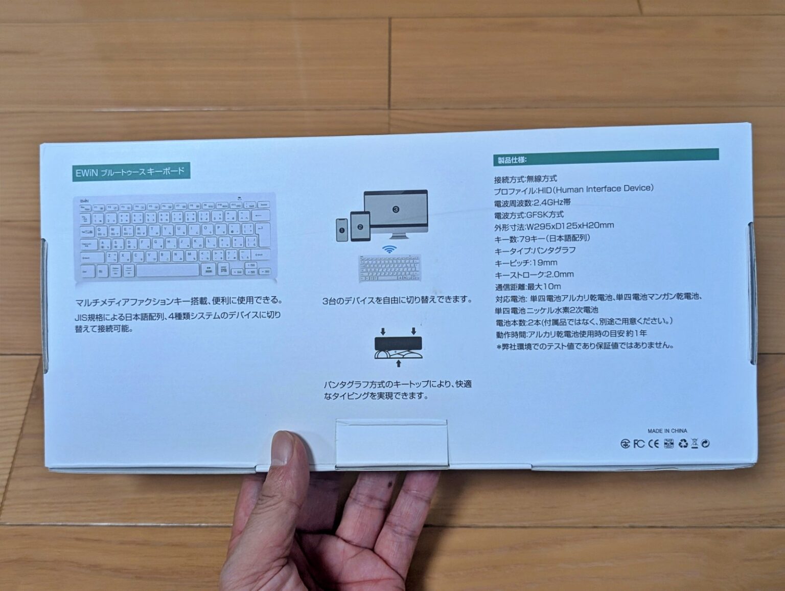【レビュー】Ewin Bluetoothキーボード EW-B009 3台マルチペアリング対応！軽量コンパクトだけれどキー配列が特殊なので注意 ...