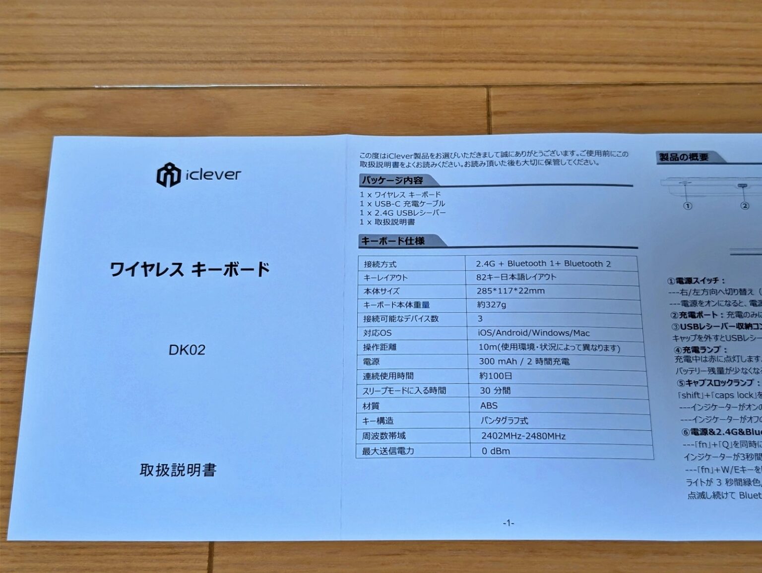 【レビュー】iClever DK02 3WAY接続が超便利！マルチデバイス時代の万能キーボードは、静音性と打ち心地も上々 | ひとぅブログ