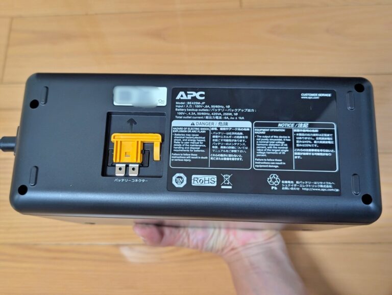 【レビュー】APC BE425M-JP 小型・軽量で安心！停電や瞬電からミニPCを守る、初心者にも優しいUPS入門機 | ひとぅブログ